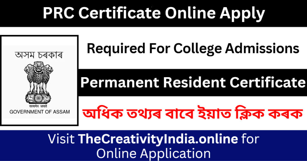 Permanent Residence Certificate 2025 - Assam PRC Certificate; Check How ...