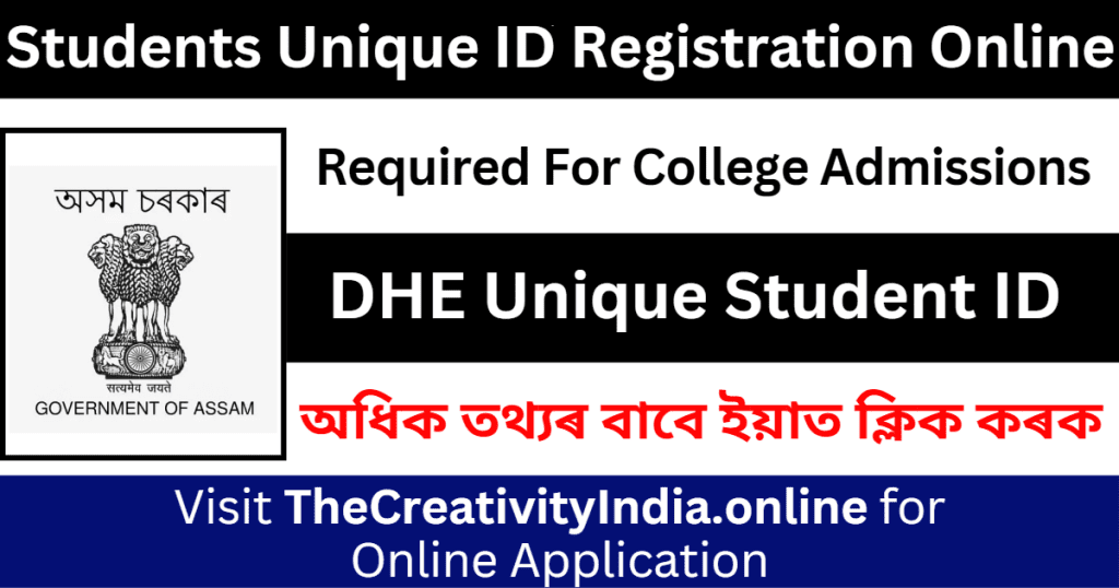 Students Unique ID Registration - DHE Unique Student ID for Admissions 2026